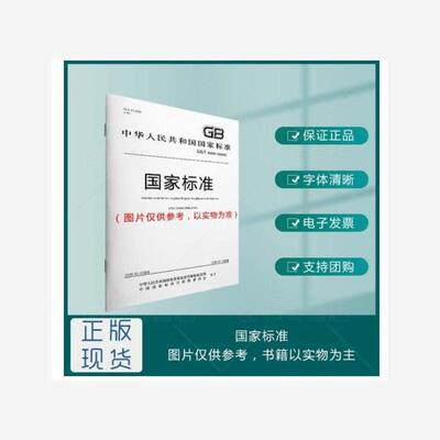 GB/T 44063-2024 自动化系统与集成 离散制造企业数据空间集成模型