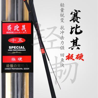 SHINOYA禧诺亚赛比其极硬台钓竿超轻硬鲤鱼大物竿碳素竞技 综合竿
