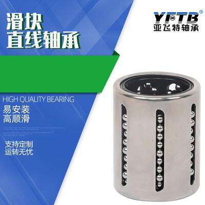 现货销售 箱式滑块铝座直线轴承 LMHL35滚珠轴承 型号多样