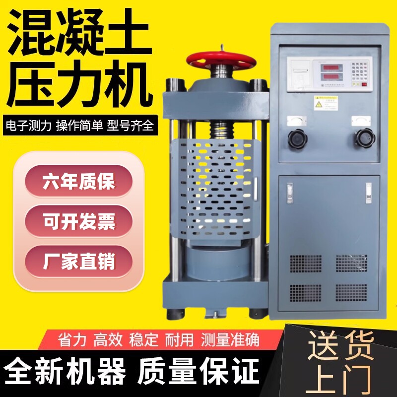 混凝土压力试验机200吨全自动数显水泥砂浆试块抗压抗折All