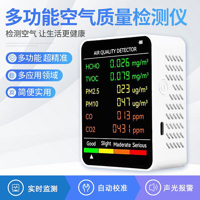 二氧化碳检测仪传感器便携式CO2浓度空气质量氧气监测家用含氧量