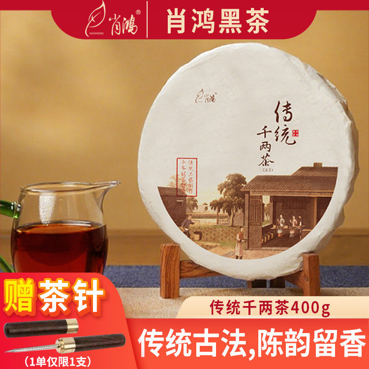 肖鸿黑茶 2012传统千两茶饼400克/片 古法压制花卷茶干仓醇化口粮