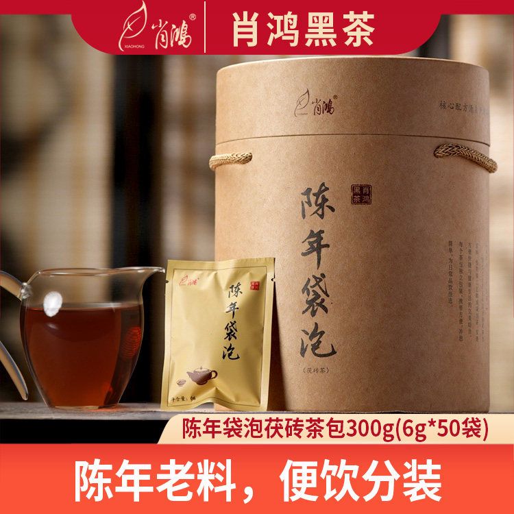肖鸿黑茶 陈年袋泡茯砖茶包300克(6g*50) 安化料泾阳造 节日礼盒
