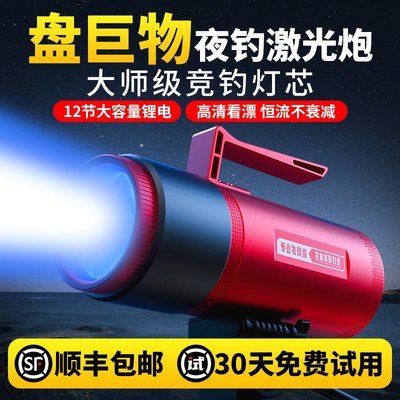 探长多功能钓鱼灯台灯支架激光炮夜钓专用镭射大功率大容量专用灯
