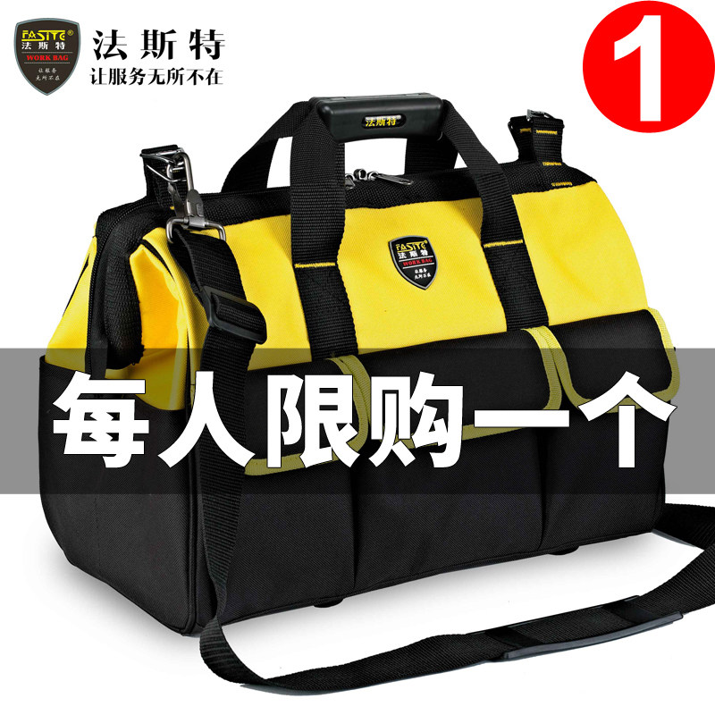 法斯特工具包男帆布耐磨大号多功能维修安装加厚小便携电工工具袋