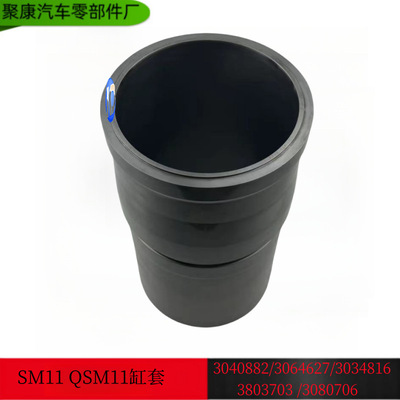 康明斯ISM11 QSM11发动机配件 M11发动机缸套3080760/3803703