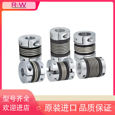 德国R+W微型波纹管联轴器进口
