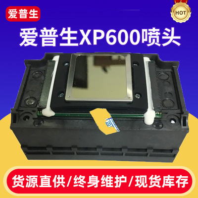 现货XP600高清UV油性压电喷头