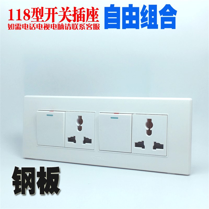 118型四位插座带开关老款组合型单控开关电话电脑电视插座暗装10A