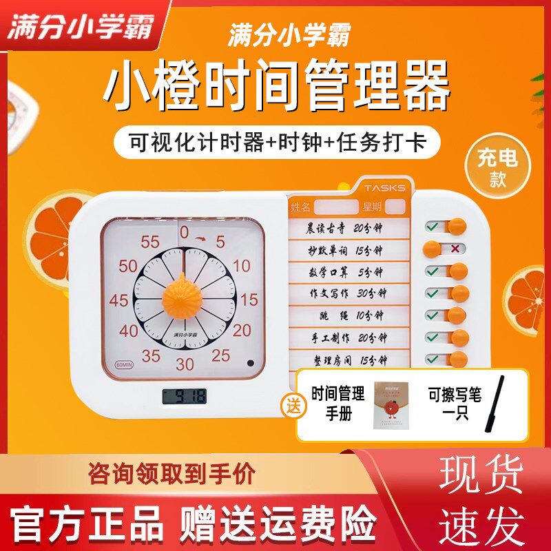 可视化任务打卡计时器学习倒计儿童自律定时提醒器静音时间管理器