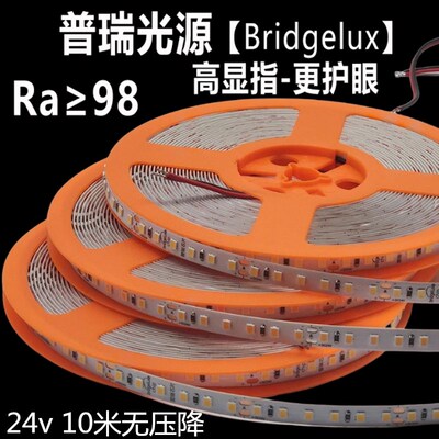 LED灯带24V8mm宽贴片自粘高亮无频闪护眼10米无压降悬吊式天花板