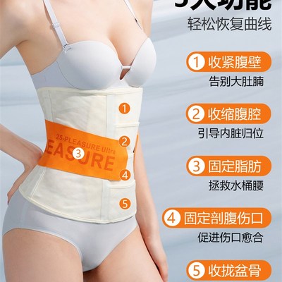 产后自然分娩及剖宫产带,孕妇塑形修复专用,产后束腰及腰带