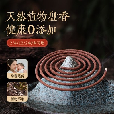 天然海南降真印尼沉香太行崖柏澳洲檀香盘香12小时24小时供神香