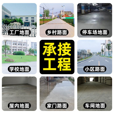 水泥地面修补料高强度混凝土路面抗裂缝起砂子修复剂道路快速砂浆