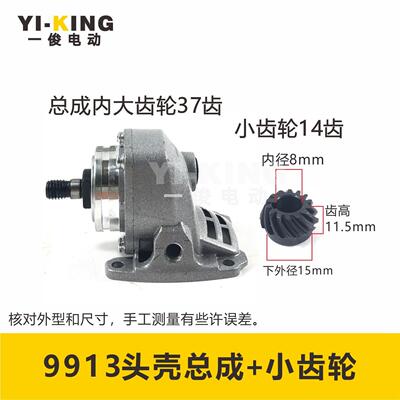 适配新款9913B角磨机头壳总成轴承座中间盖铝头壳整套磨机配件