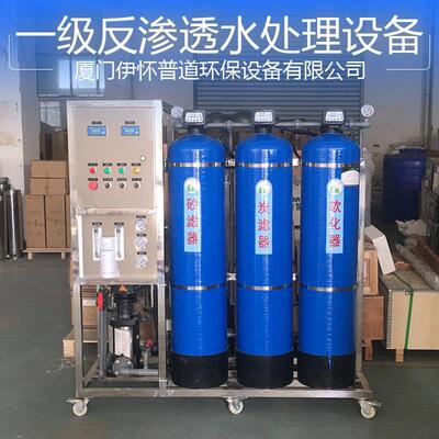大型10305反工业水渗透设备超纯直饮水设水备水器软化净净水纯水