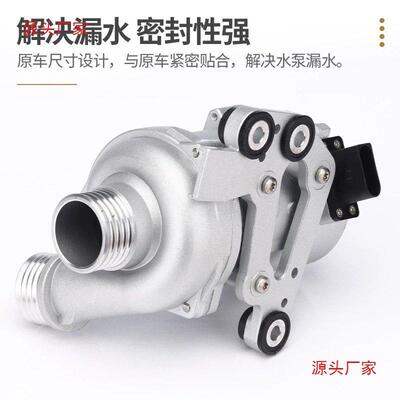 适用520 320 325 525 730 740 X3X5X6 N20N46N52N54N55电子水泵