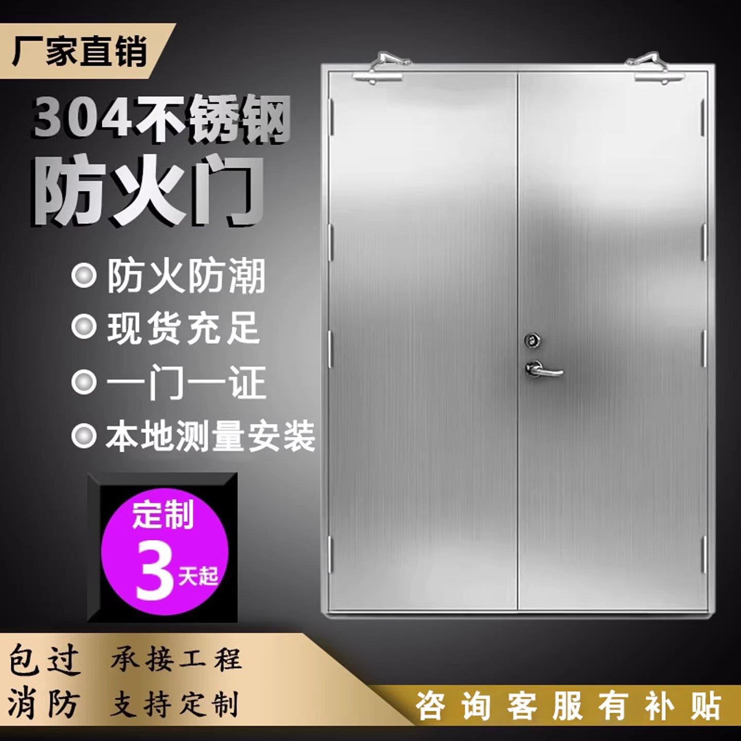 304不锈钢防火门厂家直销甲乙级钢质单双开工程消防门安全逃生门