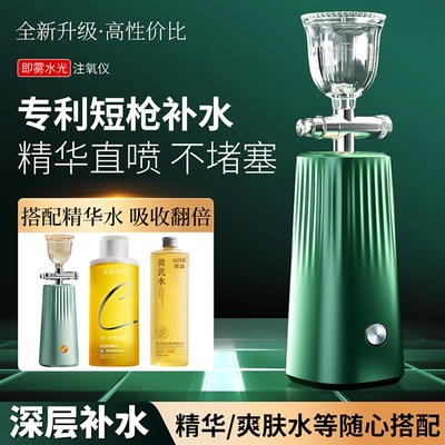 注氧仪高压纳米喷雾补水仪家用蒸脸部美容仪器精华导入纳米水光仪