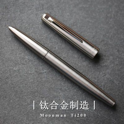 末匠Ti200 钛合金钢笔14K金笔暗尖 经典款定制 永不爆杆100