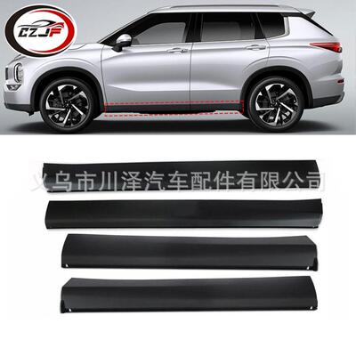 适用2022-2024欧蓝德Outlander车门下饰板5727A556 5757A601