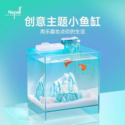 Nepall主题小鱼缸小型超白玻璃桌面客厅迷你水族箱斗鱼缸金鱼缸