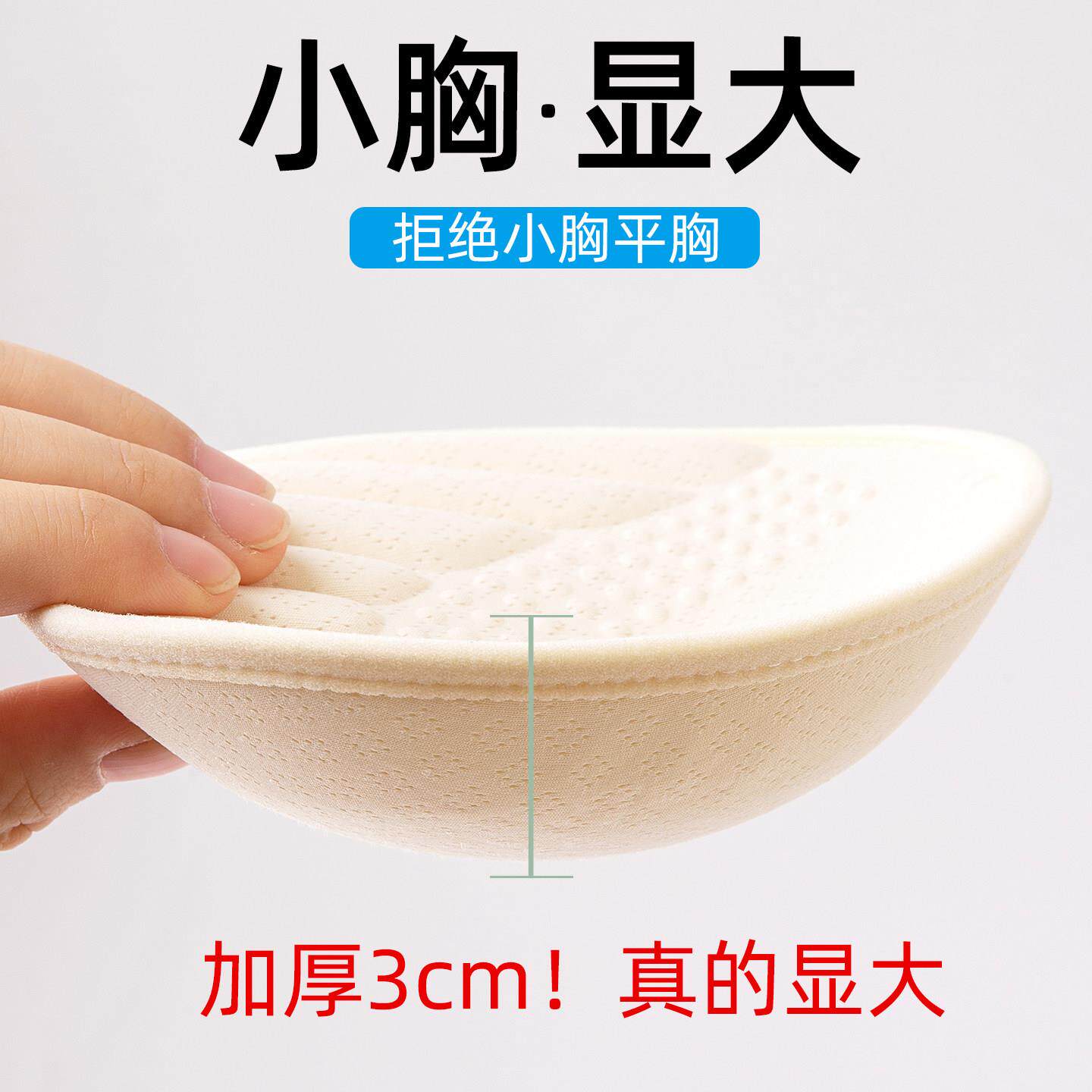 加厚胸垫显胸大美背内衣瑜伽服插片小胸平胸专用聚拢透气显大垫片