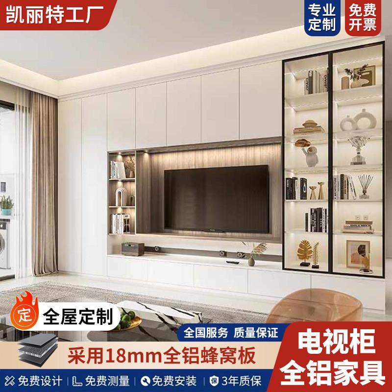 简约现代铝合金电视柜收纳储物柜一体组合墙客厅家用满墙高柜定制