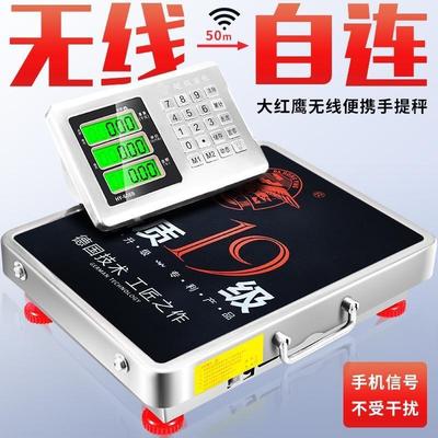 K磅大红鹰无线便携式小商用电子称台秤300G60QGD0公斤手提分离式