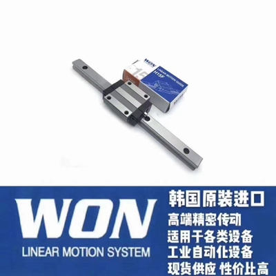 WON直线导轨重型托底H15F/H20F/H25F/H30F/H35F/H45F法兰滑块台滑