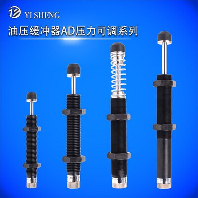 油压缓冲器可调ACJ AD1412 1416 1620 2016 2030 2525 2540 2725