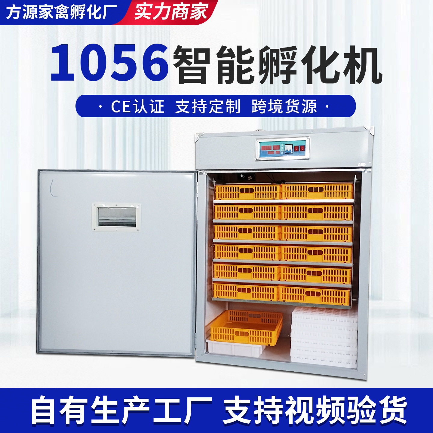 跨境货源全自动大型小鸡孵化器养殖恒温孵化箱家用智能鸟蛋孵化器