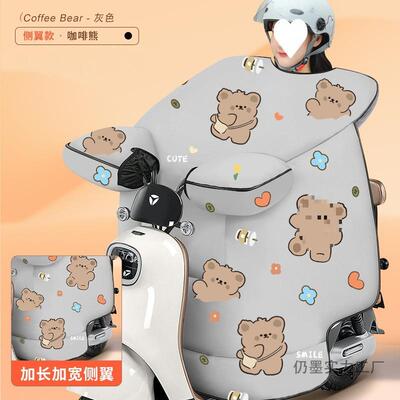 车挡风被冬季托全包围加绒亲子款摩电瓶车挡风动被特电大92100特