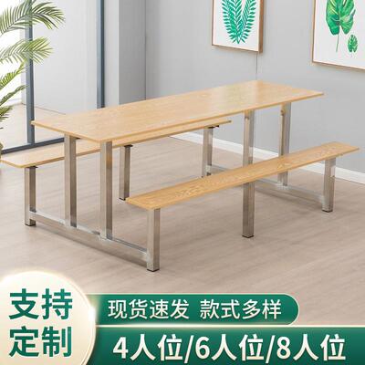 学校FQH学生不食堂锈餐桌椅员工医院工饭厂堂4人6人8人连体快钢餐