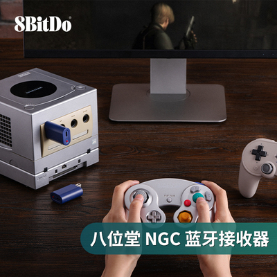 八位堂NGC蓝牙接收器手柄适配XboxSeries无线PS5任天堂主机