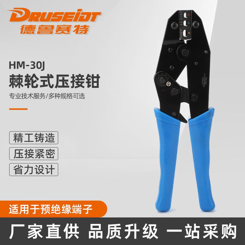 HM棘轮式压接钳HM-30J预绝缘接线端子压线钳 手压钳压线钳电工钳