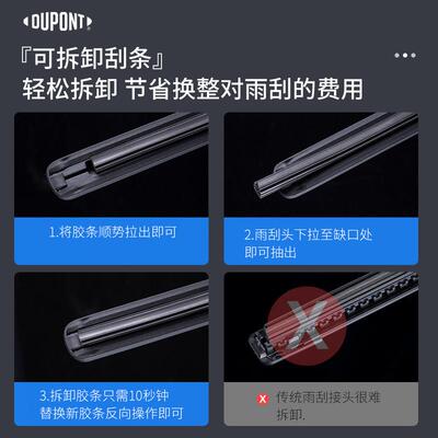 dupont/杜邦S620氯丁橡胶汽车雨刷胶条雨刮器雨刷条替换胶条对装