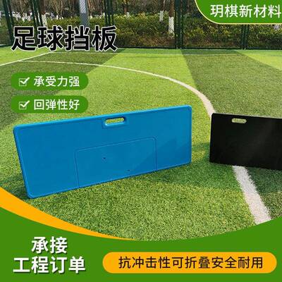 足球练挡板弹板传球脚训足球挡板回练器足球挡板训灵敏反法应协调