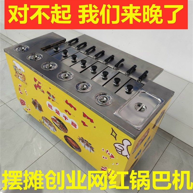 厂家厂用生大米煎烤锅巴机 户外推车糯米锅巴饭