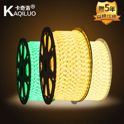 卡奇洛led吊顶灯柜台灯客厅彩色灯条灯带led七彩超亮5050贴片光带