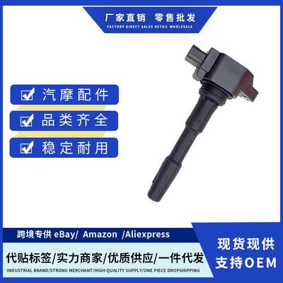 厂价224486N015 224486N000 224486N001 点火线适用NISSAN ALMERA