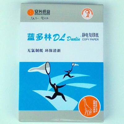 蓝多林复印纸打纸400张A480克4000张/箱包40张/印打印0纸