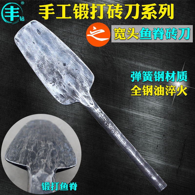 全钢宽头鱼脊砖刀铁匠手工瓦刀双面圆头泥瓦刀砌墙刀多功能切砖刀