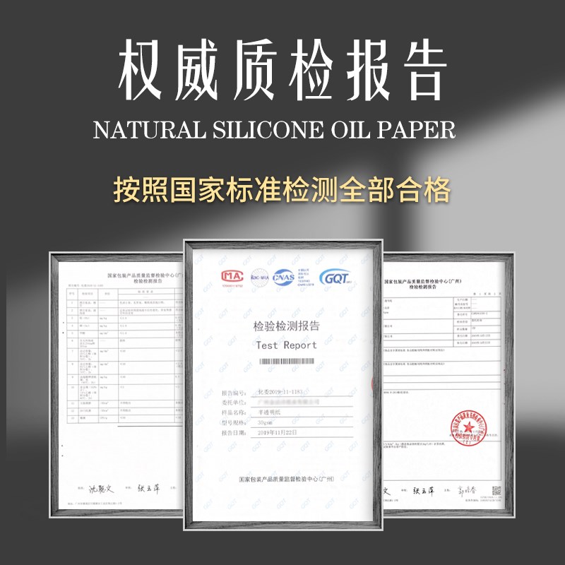 吸油纸商用烘焙耐高温垫盘纸烤箱烘培烤肉硅油纸防油纸隔油纸烧烤