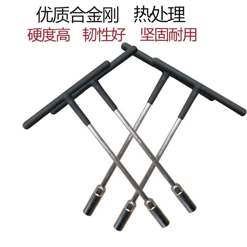 兴扬T型扳手动套筒扳手外六角轮胎套筒螺丝T字修机车工具t杆板
