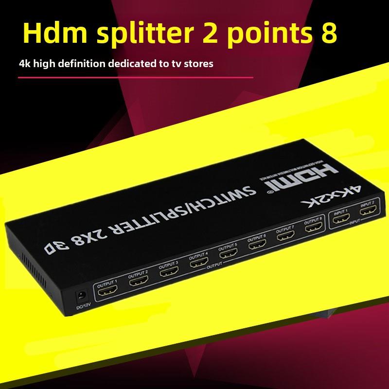 2.0HDMI分配器2进8出4K60hz二进八出切换器矩阵2160P高清分屏电脑