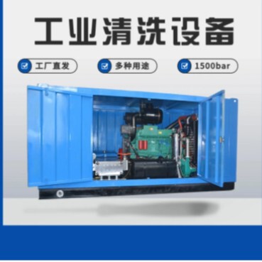GYB-6广源大管道清洗机110L1500BAR大压力工业管道清洗设备