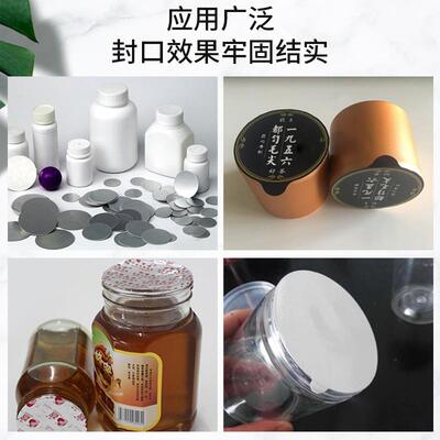 全自封动电磁感应铝箔口机瓶用连续式蜂蜜玻璃塑料盖垫BLC片商封
