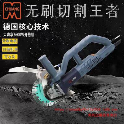 无刷槽机单片机大功率防混凝土线槽61923墙壁水电安装切割尘新开款