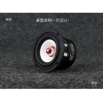 TVX音3寸频喇叭扬声器发烧一步到位高音全细腻中朗明低音结实睿凡